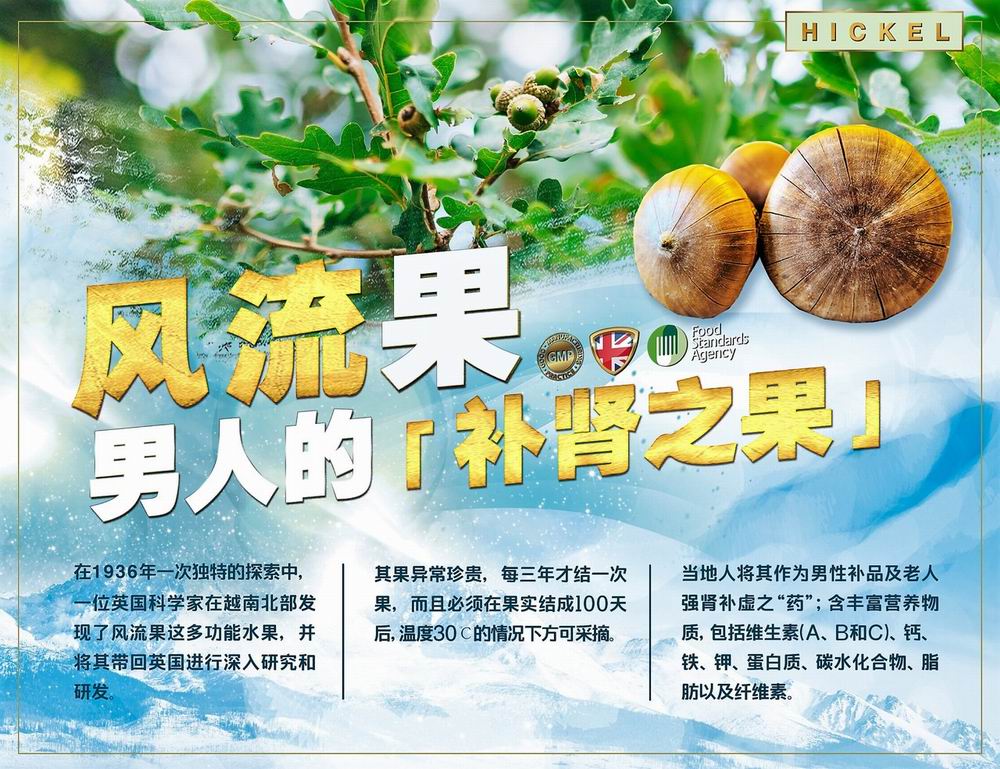 英国风流果 HICKEL CANDY 12粒装_爱欲性爱商城_情趣催情用品_★★欢迎光临 PRETTY PRINCESS ONLINESHOP ...