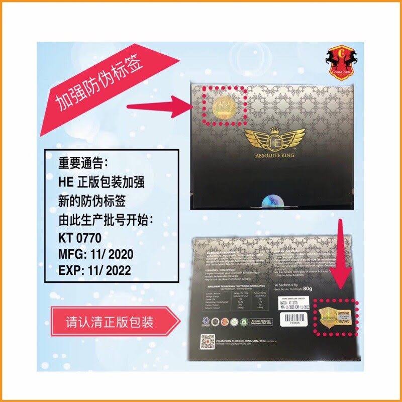 AK-II (AK2) Upgraded as HE ABSOLUTE KING (20 Sachets x 4g)_私密保养_★★欢迎光临 ...